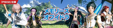 【pso2ngs】スクラッチの配信予定・配信中・終了済み過去 まかぽっぽngs
