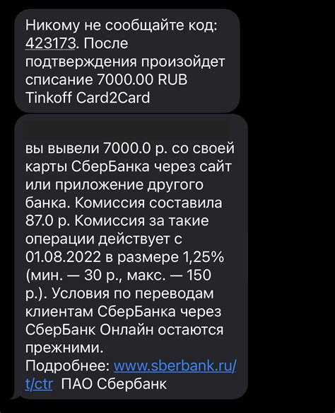 Новые комиссии зеленого банка | Пикабу