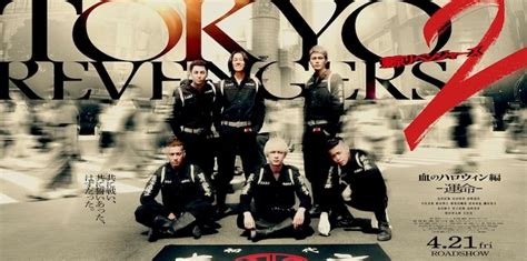 电影《东京复仇者2 血腥万圣节篇 命运 》公开「东京卍会成立海报」，2月17日起日本上映戏院刊出 Hotacg