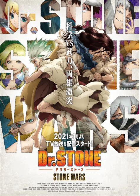 Acg 《drstone 新石紀》第二季延期播映公開日決定！預告pv有新角色露面！ Lihkg 討論區