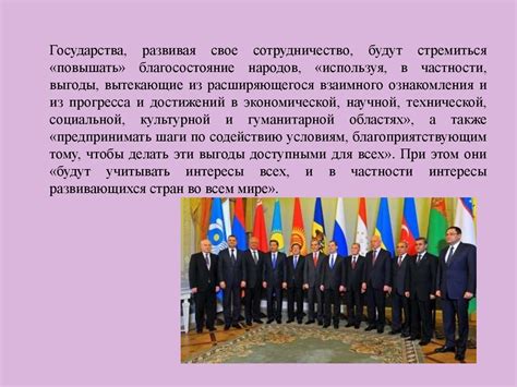 Принципы международного публичного права презентация онлайн