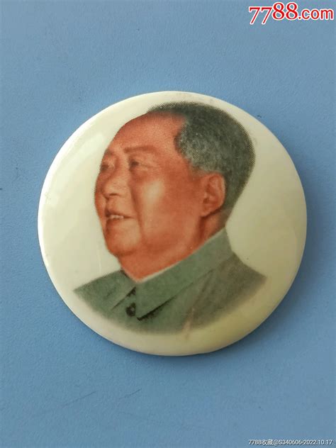 毛主席瓷章 价格10元 Au31831171 毛主席瓷像 加价 7788收藏收藏热线