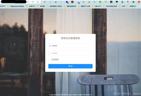 记一次若依框架和springboot常见报错的实战漏洞挖掘 云社区 华为云
