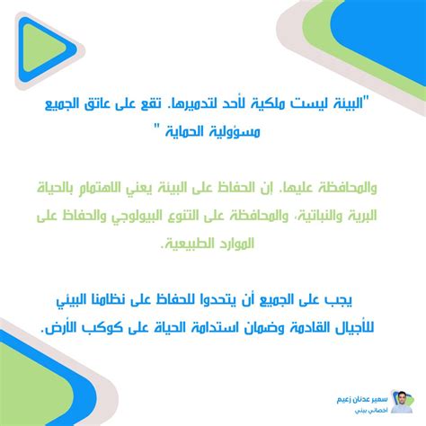 Sameer Zaeem On Linkedin البيئة الاستدامة الطاقةالمتجددة التغير
