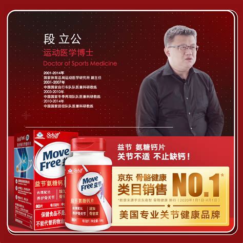 Movefree