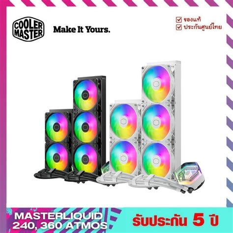 ชุดน้ำปิด Cpu Liquid Coolers รุ่น Masterliquid 240 360 Atmos