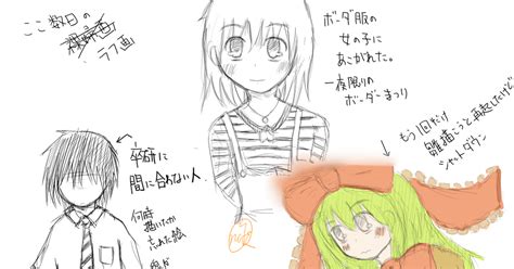 落書き 落書き ななつ（七橋綴）のマンガ オリジナル 東方 Pixiv