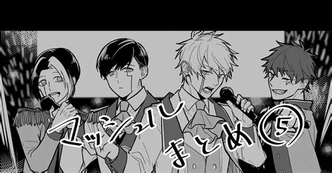 マッシュル Mashle マッシュルまとめ5 ぐみえもんのマンガ 漫画 マッシュル 現パロ Pixiv