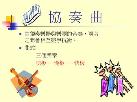 巴洛克時期 ‧ 年這段時期的藝術，史學家一貫稱之「巴洛克」barouqe。 Ppt Download