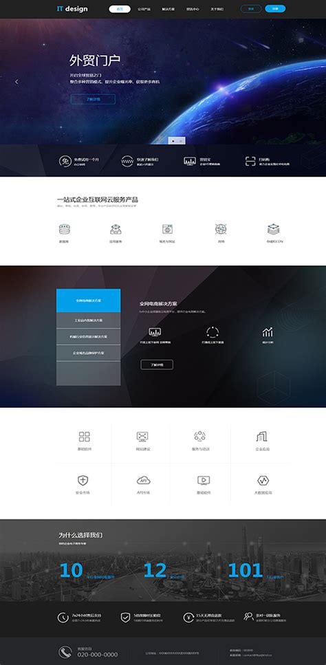 官网高端it公司网站模板 Html Css3企业网站建设制作开发设计搭建网页模板 凡科建站