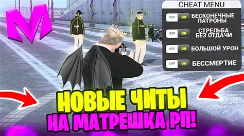 🤬 ПЕРВЫЕ ЧИТЫ на МАТРЕШКА РП • БУДНИ АДМИНА на МАТРЕШКА РП Youtube