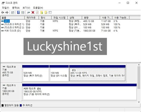 디스크 관리 컴퓨터 관리 장치관리자 쉽게 들어가는 방법 네이버 블로그