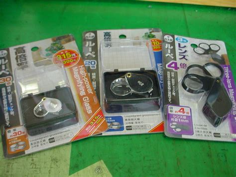 日々是学び也 100円ショップダイソーで