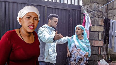 ሁለተኛ ሚስቱን እህቴ ናት ብሎ የሚስቱ ቤት ያመጣው አባወራ Youtube