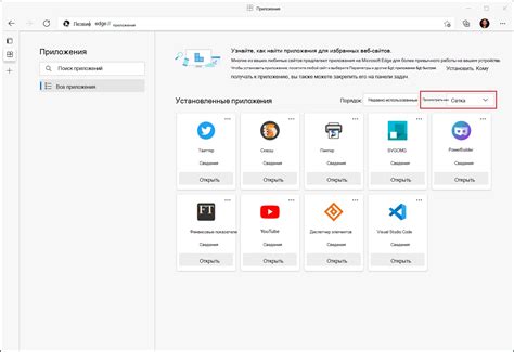Microsoft Edge View 87 фото