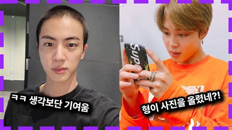 군입대 진이 올린 삭발 사진을 본 지민이 한 행동 방탄소년단 팬들 눈물나는 상황ㅠㅠ Bts Jin Youtube
