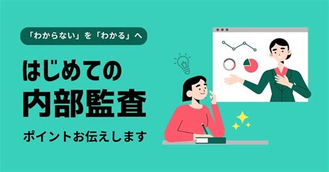 内部監査isoとは？監査の定義について Food Factory Navi