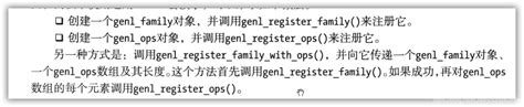 精通linux内核网络———第二章netlink套接字之通用netlink协议 Csdn博客 精通linux内核网络———第二章netlink套接字之通用netlink协议 Csdn博客