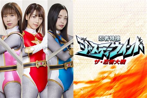 Zeod 79 Ninja Special Agent Justy Wind The Ninja War Javduo