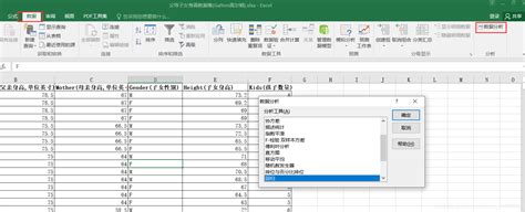 高尔顿数据集和anscombe四重奏数据集高尔顿父子身高数据集 Csdn博客
