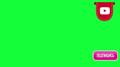 Футаж для монтажа подписка и лайк green screen Зеленый фон Скачать ...