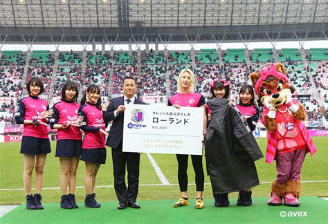 セレッソ大阪公認セレ女・たこやきレインボー セレッソ大阪とのコラボ応援ソングを制作！ エイベックス・ポータル Avex Portal
