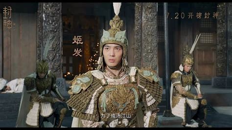 封神第一部新王诞生姬发X于适相互成全少年英雄前途无量 百科TA说