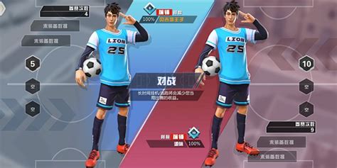 Vs界面【街头足球】