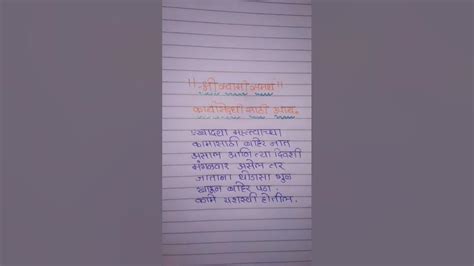 श्री गणेशय नमः🌹कार्यसिद्धी साठी उपाय🌹 श्री स्वामी समर्थ