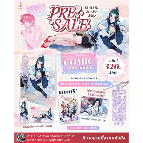รอบหิ้ว หนังสือ Comic ขอเหตุผลดี ๆ ที่ทำให้ตุ๊ดวัย 21 ปี เล่ม 1