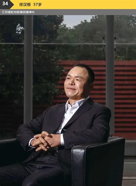 缪汉根董事长入选“2023年中国最具影响力的50位商界领袖” 东方盛虹 江苏东方盛虹股份有限公司 股票代码000301 官网
