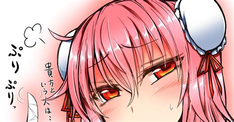 東方 ぷりぷり華扇ちゃん 悪いお友達rokiのイラスト Pixiv
