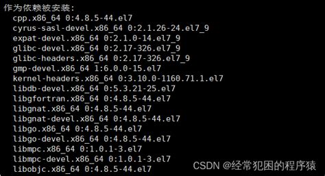如何在linux中安装软件（源码编译安装） linux编译安装软件 csdn博客