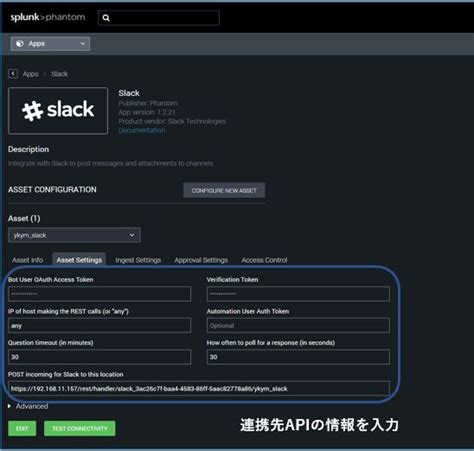 ~soar製品~ Splunk Phantomのご紹介｜技術ブログ｜cands Engineer Voice