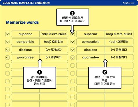 [note Templte] 단어만 암기 공부 무료 속지 서식 템플릿 굿노트 원노트 노타빌리티 암기 템플릿 공부