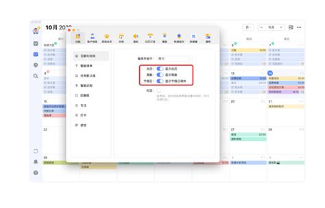 点击头像 设置 功能与偏好 日期与时间里开启显示农历和显示节假日调休即可