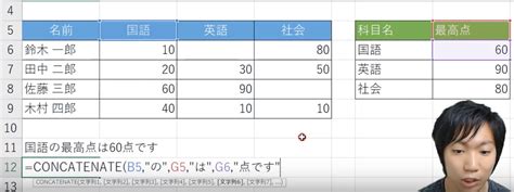 CONCATENATE関数 CONCAT関数 の使い方パソニュー