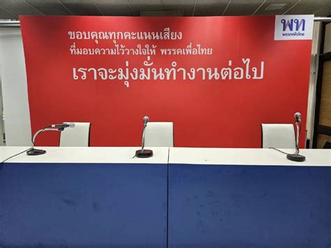สุริยะ รับ เพื่อไทย เคาะคนกลางนั่ง ประธานสภาฯ ประสาน วันนอร์ แล้ว