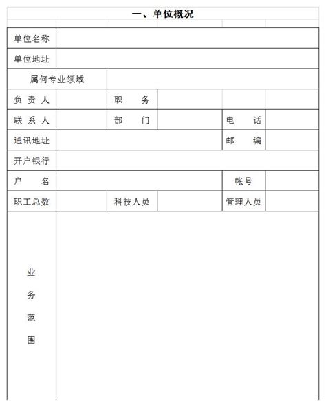 奖励表格模板下载 Excel表格制作奖励 我拉网