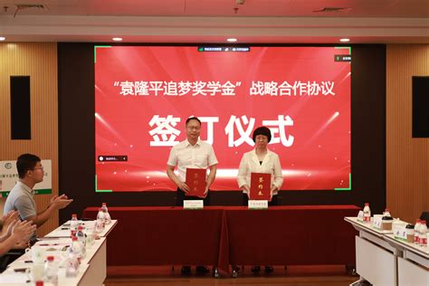 继承袁爷爷的粮食梦，“袁隆平追梦奖学金”将向高校农学学子发放奖励农业科技
