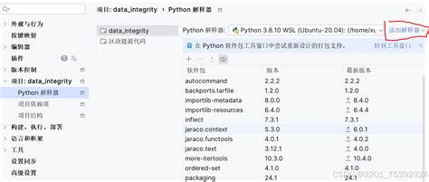 pycharm中配置WSL解释器 pycharm配置wsl CSDN博客