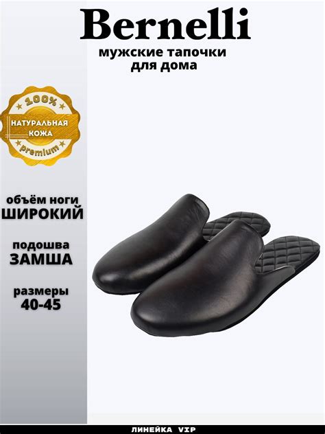 Тапочки Мужские Bernelli купить на OZON по низкой цене