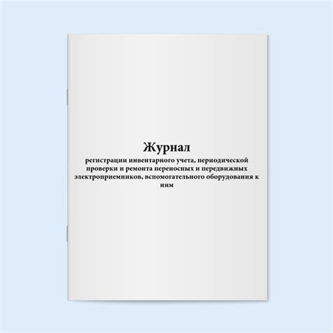 Журнал учета использования транспортных средств. 60 страниц купить на ...