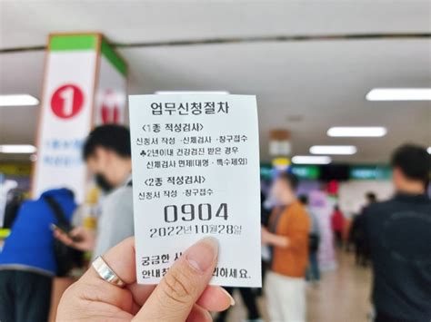 강남운전면허시험장 운전면허증갱신 주차 정보미갱신 시 과태료 네이버 블로그