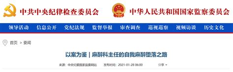 中纪委：290家医药公司，销售费被查 商务要闻 华源医药网