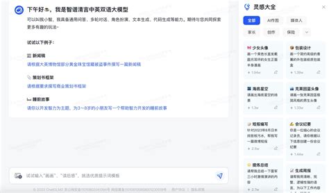 腾讯阿里参投，智谱ai完成b 4轮融资 Longchina50独家 36氪