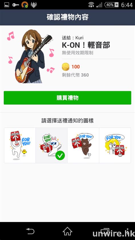 教你簡單入手 10 款必買「日本限定」 Line 動態 靜態貼圖 Unwirehk 香港