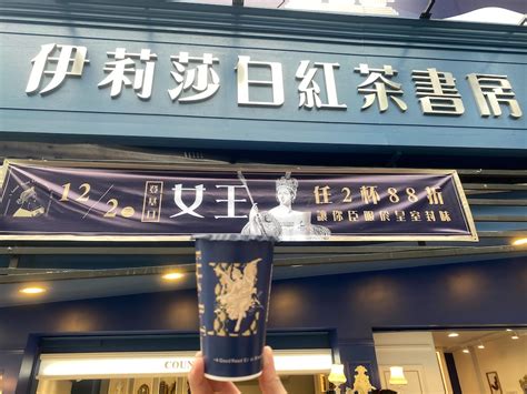 【台北】今天下午茶就選它！ 舒油頭全新品牌「伊莉莎白紅茶書房」 「美妍玫瑰純露拿鐵」少女必點！ Foody 吃貨
