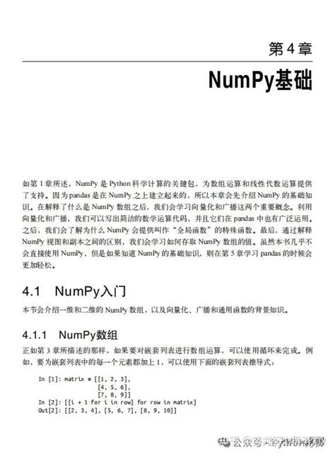 《pythonexcel，飞速搞定数据分析与处理》：高效办公的新趋势 知乎