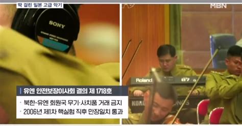 김정은 찬양 뮤직비디오엔 일제 고급 악기 일색…제재 위반